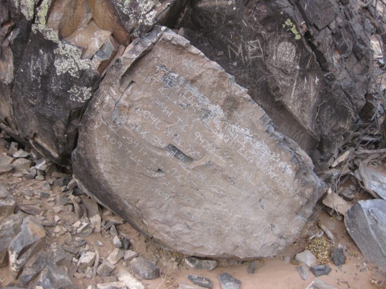 A Visit to the Decalogue Stone at Hidden Mountain – oneClimbs.com